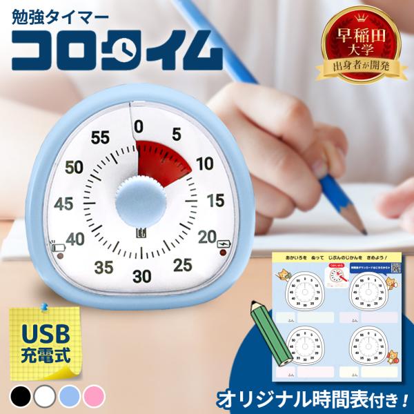 ●あと何分？がパッとみて感覚で分かるアナログ表示！まだ時計を読めない小さなお子様でも残り時間が直感的に分かります●3段階の音量調整「 大 ・ 小 ・ 消音 」の3段階で調節ができ、使うシーンを選びません！リビング・図書館・塾・寝室・キッチン...