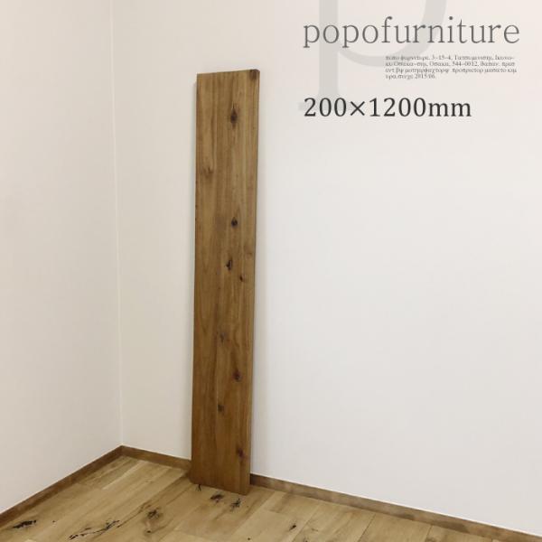 ・ 製品コード200-1200・ サイズ長さ 1200mm (900〜1200mmまでの任意の長さ※ご注文時にご指定ください) * 奥行き 196mm (内寸200mmの棚受けに適した寸法) * 厚み 25mm※若干の誤差±2mmまでのブレ...