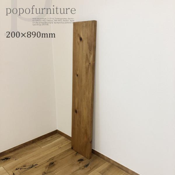 ・ 製品コード200-890・ サイズ長さ 890mm (300〜890mmまでの任意の長さ※ご注文時にご指定ください) * 奥行き 196mm (内寸200mmの棚受けに適した寸法) * 厚み 25mm※若干の誤差±2mmまでのブレは必ず...