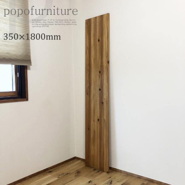 ・ 製品コード350-1800・ サイズ長さ 1800mm (1210〜1800mmまでの任意の長さ※ご注文時にご指定ください) * 奥行き 346mm (内寸350mmの棚受けに適した寸法) * 厚み 25mm※若干の誤差±2mmまでのブ...