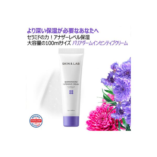 SKIN&amp;LAB（スキンアンドラブ）の高保湿・低刺激クリーム。フィラシード・セラミド・ヒアルロン酸の３重の保湿成分が、乾燥した肌にうるおいを与え守ります。ベタつきや刺激もなく、敏感肌の方にも安心してご使用いただけます。バリアダーム ...