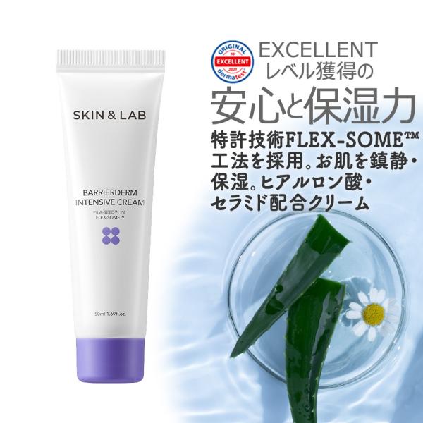 SKIN&amp;LAB（スキンアンドラブ）の高保湿・低刺激クリーム。SNSでも話題の【バリアダームモイストクリーム】がリニューアルしました。フィラシード・セラミド・ヒアルロン酸の３重の保湿成分が、乾燥した肌にうるおいを与え守ります。ベタつ...
