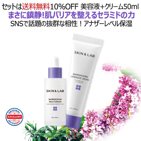 美容液： 肌から水分が失われる状態を防ぐよう、しっとりしたミルキーモイストタイプの美容液です。肌をしっかりと覆い水分を補給して整えます。敏感肌を健康な肌に導くフィラシードを含有。いつもより心地よい肌を体験してください。モイストクリーム：デリ...