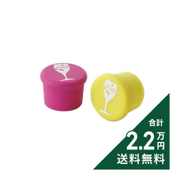 輸入元 : グローバルJAN : 4520529086553抜栓後のワインを保管する際に使用するシリコン製のワインキャップです。きっちり密閉できる柔軟なシリコン製なので、ボトルを寝かせてもワインがこぼれません。ワインセラー内に立てて収納する...