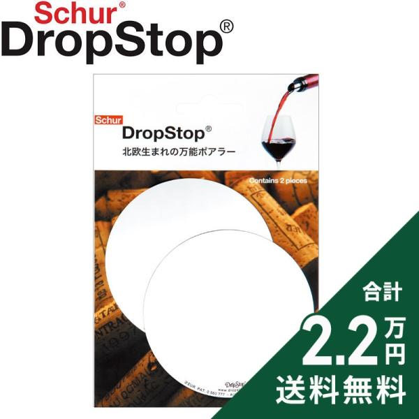 輸入元 : クリエイティブJAN : 4521574004158ワインを注いだときに、すっきり注ぎきれない！タラーっと垂れてせっかくのラベルが汚れちゃった。テーブルにシミがついてしまった・・・・。そんな不快な経験をしたことはありませんか？そ...