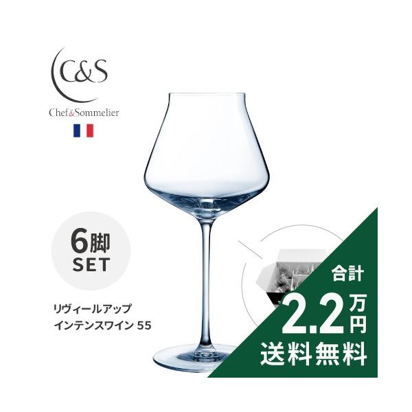 輸入元 : 稲葉JAN : 4935919101554国際ソムリエ協会のオフィシャルパートナーとしてコンテストで使われるシェフ＆ソムリエのワイングラス。高いデザイン性を持ちながら、食器洗浄機の使用も可能で、コストも安い扱いやすさが支持される...
