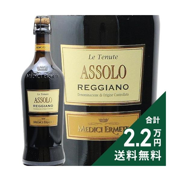 産地 : イタリア ＞ エミーリア・ロマーニャ生産者 : メディチ・エルメーテ品種 : ランブルスコ・サラミーノ、アンチェッロッタ味わい : やや辛口ボディ : ミディアムボディ英字 : Medici Ermete Assolo Reggi...