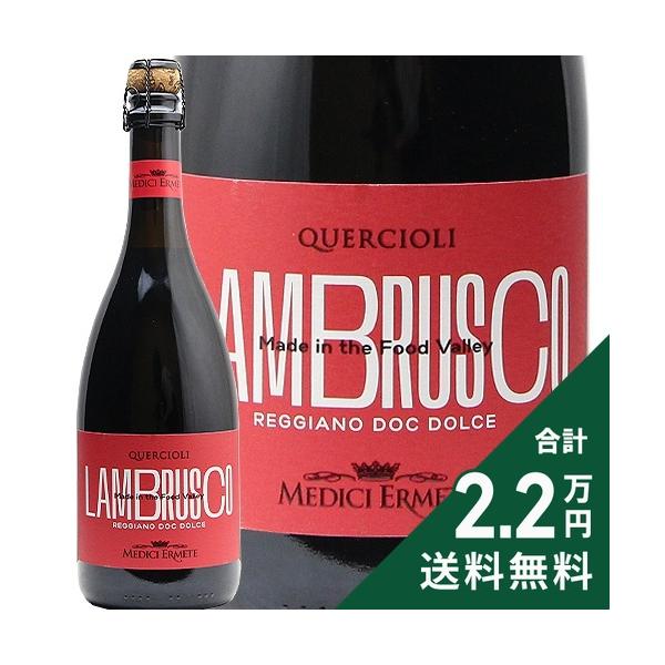 産地 : イタリア ＞ エミーリア・ロマーニャ生産者 : メディチ・エルメーテ品種 : ランブルスコ・サラミーノ、ランブルスコ・マラーニ味わい : やや甘口ボディ : ライトボディ英字 : Medici Ermete Quercioli R...