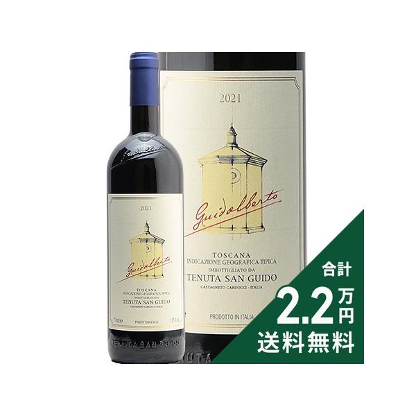 現在のヴィンテージは2021年もしくは2022年です。産地 : イタリア ＞ トスカーナ生産者 : テヌータ・サン・グイド品種 : カベルネ・ソーヴィニヨン、メルロー味わい : 辛口ボディ : フルボディ英字 : Guidalberto T...