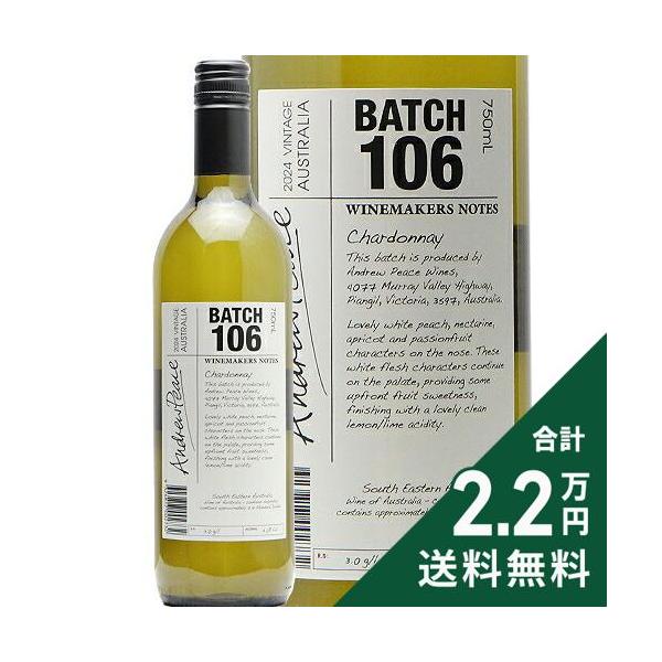 産地 : オーストラリア生産者 : アンドリュー・ピース品種 : シャルドネ100%味わい : 辛口ボディ : ミディアムボディ英字 : Winemakers Notes Chardonnay Batch 106 Andrew PeaceJ...