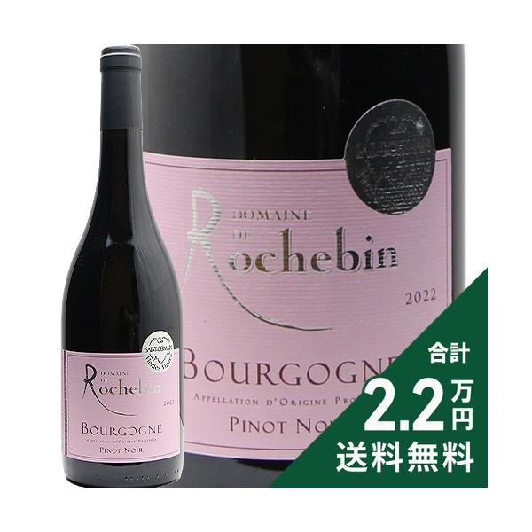 現在のヴィンテージは2023年です。産地 : フランス ＞ ブルゴーニュ生産者 : ロシュバン品種 : ピノ・ノワール100%味わい : 辛口ボディ : ミディアムボディ英字 : Bourgogne Pinot Noir Vieilles ...
