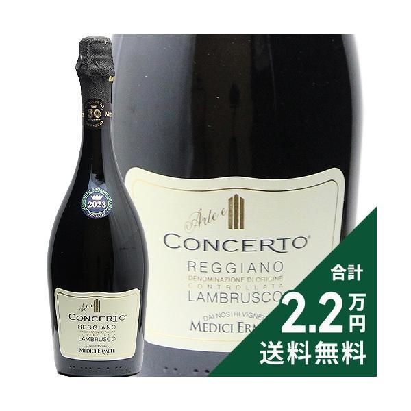 現在のヴィンテージは2023年です。産地 : イタリア ＞ エミーリア・ロマーニャ生産者 : メディチ・エルメーテ品種 : ランブルスコ・サラミーノ100%味わい : 辛口ボディ : ミディアムボディ英字 : Medici Ermete C...