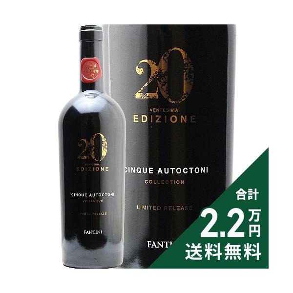 産地 : イタリア ＞ アブルッツォ生産者 : ファンティーニ（ファルネーゼ）品種 : モンテプルチアーノ33%、プリミティーヴォ30%、サンジョベーゼ25%、ネグロアマーロ7%味わい : 辛口ボディ : フルボディ英字 : Fantini...