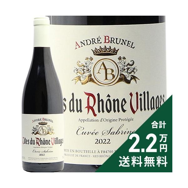 現在のヴィンテージは2022年です。産地 : フランス ＞ ローヌ生産者 : アンドレ・ブルネル品種 : グルナッシュ80%、シラー20%味わい : 辛口ボディ : フルボディ英字 : Cotes du Rhone Villages Cuv...