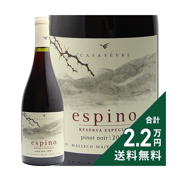 現在のヴィンテージは2023年もしくは2024年です。産地 : チリ ＞ カサブランカ ヴァレー生産者 : ウィリアム・フェーヴル・チリ品種 : ピノ・ノワール味わい : 辛口ボディ : ミディアムボディ英字 : Espino Pinot ...