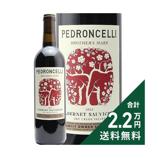 現在のヴィンテージは2022年です。産地 : アメリカ ＞ カリフォルニア ＞ ソノマ ＞ ドライ・クリーク・ヴァレー生産者 : ペドロンチェリ・ワイナリー品種 : カベルネ・ソーヴィニヨン83%、カベルネ・フラン6%、メルロー7%、プティ...