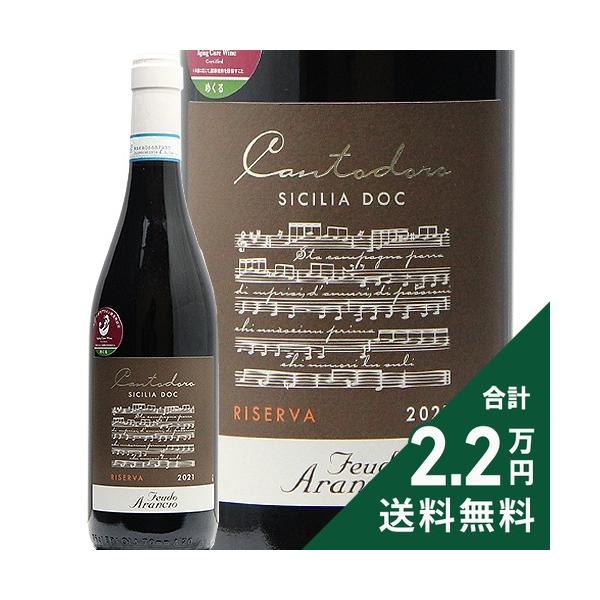 産地 : イタリア ＞ シチリア生産者 : フェウド・アランチョ品種 : ネロ・ダーヴォラ80%、カベルネ・ソーヴィニヨン20%味わい : 辛口ボディ : フルボディ英字 : Feudo Arancio CantodoroJAN : 499...