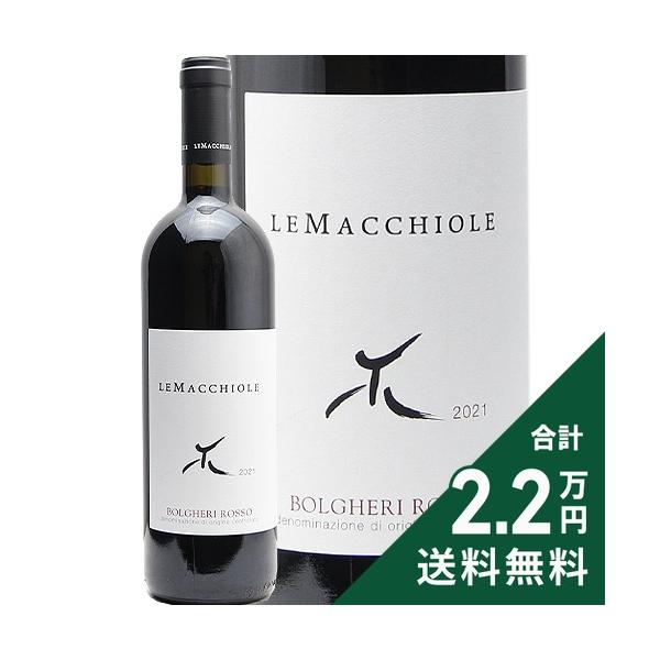 現在のヴィンテージは2022年です。産地 : イタリア ＞ トスカーナ生産者 : アジェンダ・アグリコーラ・レ・マッキオーレ品種 : メルロー50%、カベルネ・フラン20%、カベルネ・ソーヴィニヨン20%、シラー10%味わい : 辛口ボディ...