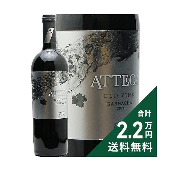 現在のヴィンテージは2021年もしくは2022年です。産地 : スペイン生産者 : ボデガス・アテカ品種 : グルナッシュ100%味わい : 辛口ボディ : フルボディ英字 : Atteca Bodegas AtecaJAN : 49359...