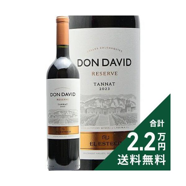 現在のヴィンテージは2023年です。産地 : アルゼンチン ＞ カファジャテ ＞ カルチャキ・ヴァレー生産者 : エル・エステコ品種 : タナ100%味わい : 辛口ボディ : フルボディ英字 : Don David Tannat Rese...