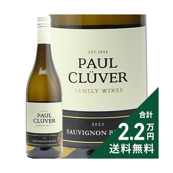 現在のヴィンテージは2024年です。産地 : 南アフリカ生産者 : ポール・クルーバー品種 : ソーヴィニヨン・ブラン、セミヨン味わい : 辛口ボディ : ミディアムボディ英字 : Paul Cluver Sauvignon BlancJA...