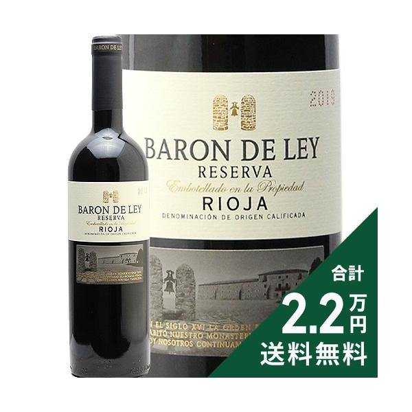 現在のヴィンテージは2020年です。産地 : スペイン ＞ リオハ生産者 : バロン・デ・レイ品種 : テンプラニーリョ90%、マトゥラナ5%、グラシアーノ5%味わい : 辛口ボディ : フルボディ英字 : Rioja Reserva Ba...