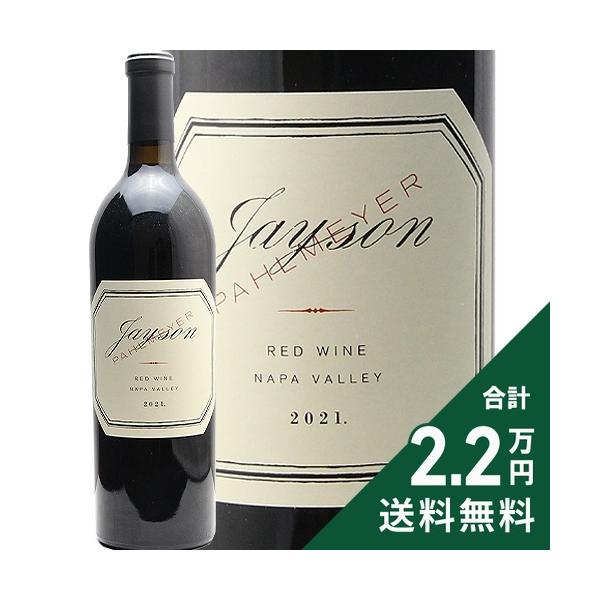産地 : アメリカ ＞ カリフォルニア ＞ ナパ生産者 : パルメイヤー品種 : カベルネ・ソーヴィニヨン70%、メルロー17%、カベルネ・フラン11%、マルベック2%味わい : 辛口ボディ : フルボディ英字 : Pahlmeyer Ja...
