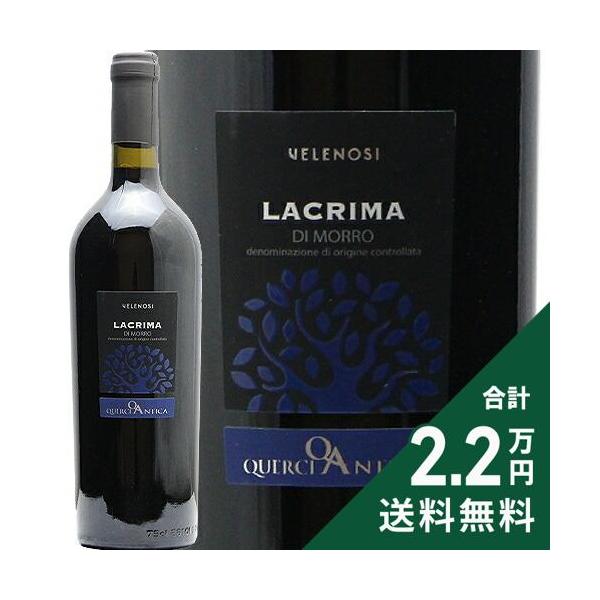 現在のヴィンテージは2022年です。産地 : イタリア生産者 : ヴェレノージ品種 : ラクリマ　ディ　モッロ　ダルバ100%味わい : 辛口ボディ : フルボディ英字 : Velenosi Lacrima di Morro d’AlbaJ...