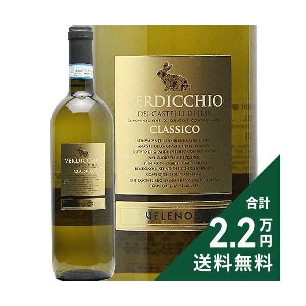 現在のヴィンテージは2024年です。産地 : イタリア ＞ マルケ生産者 : ヴェレノージ品種 : ヴェルディッキオ85%、その他15%味わい : 辛口ボディ : ライトボディ英字 : Verdicchio dei Castelli di ...