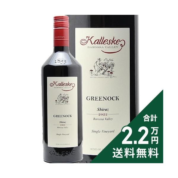 産地 : オーストラリア ＞ バロッサ・ヴァレー生産者 : カレスキー品種 : シラーズ100%味わい : 辛口ボディ : フルボディ英字 : Kalleske Greenock ShirazJAN : 9338191000419輸入元 :...