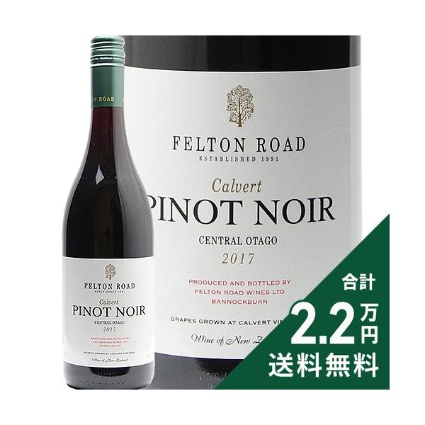現在のヴィンテージは2017年です。産地 : ニュージーランド ＞ セントラル・オタゴ生産者 : フェルトンロード品種 : ピノ・ノワール100%味わい : 辛口ボディ : ミディアムボディ英字 : Felton Road Pinot No...