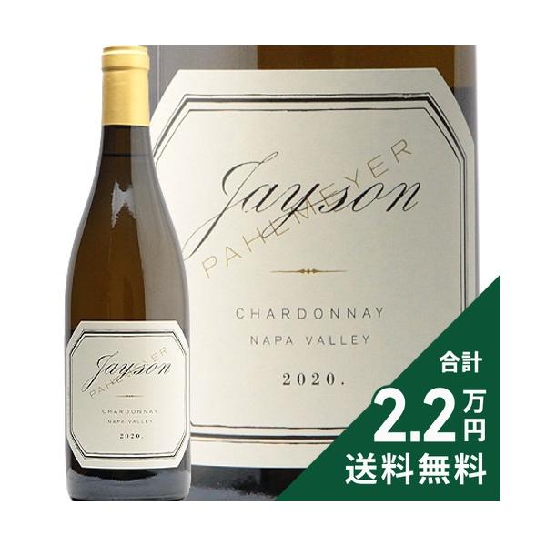 現在のヴィンテージは2022年もしくは2023年です。産地 : アメリカ ＞ カリフォルニア生産者 : パルメイヤー品種 : シャルドネ100%味わい : やや辛口ボディ : フルボディ英字 : Pahlmeyer Jayson Chard...