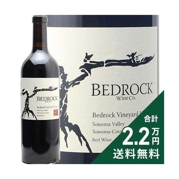 現在のヴィンテージは2021年です。産地 : アメリカ ＞ カリフォルニア ＞ ソノマ生産者 : ベッドロック・ワインズ品種 : ジンファンデル60%、カリニャン、マタロなど24品種の混植・混醸、プティ・シラー、グルナッシュ味わい : 辛口...