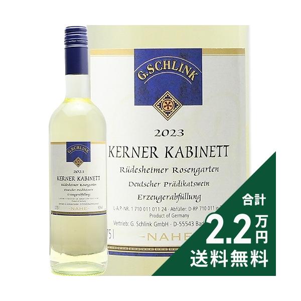 現在のヴィンテージは2023年です。産地 : ドイツ ＞ ナーエ生産者 : G.シュリンク（ジョセフ・ドラーテン）品種 : ケルナー100%味わい : やや甘口ボディ : ミディアムボディ英字 : Rudesheimer Rosengart...