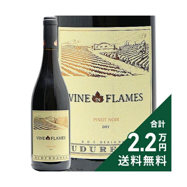 現在のヴィンテージは2023年です。産地 : ルーマニア生産者 : ブドゥレアスカ品種 : ピノ・ノワール100%味わい : 辛口ボディ : ミディアムボディ英字 : Vine in Flames Pinot Noir Budureasca...