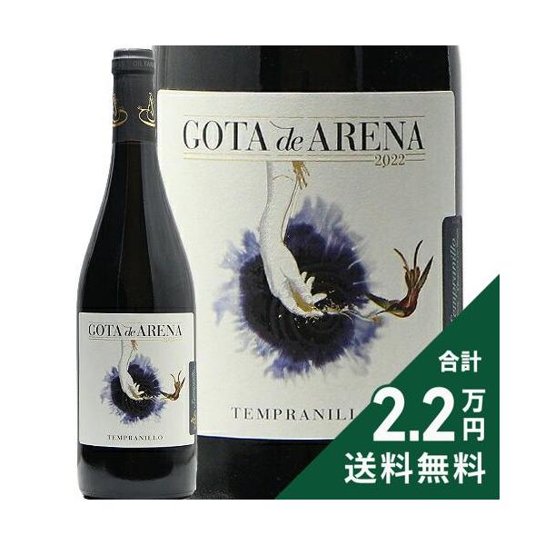 現在のヴィンテージは2022年です。産地 : スペイン ＞ カスティーリャ・イ・レオン生産者 : ボデガス・トリデンテ品種 : テンプラニーリョ100%味わい : 辛口ボディ : フルボディ英字 : Gota de Arena Bodega...
