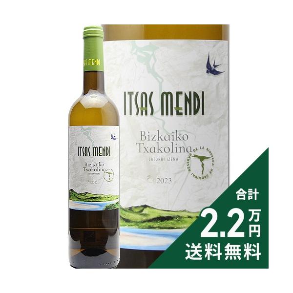 現在のヴィンテージは2024年です。産地 : スペイン生産者 : イチャスメンディ品種 : オンダラビ・スリ50%、オンダラビ・スリ・セラティエ50%味わい : 辛口ボディ : ミディアムボディ英字 : Bizkaiko Txakolina...