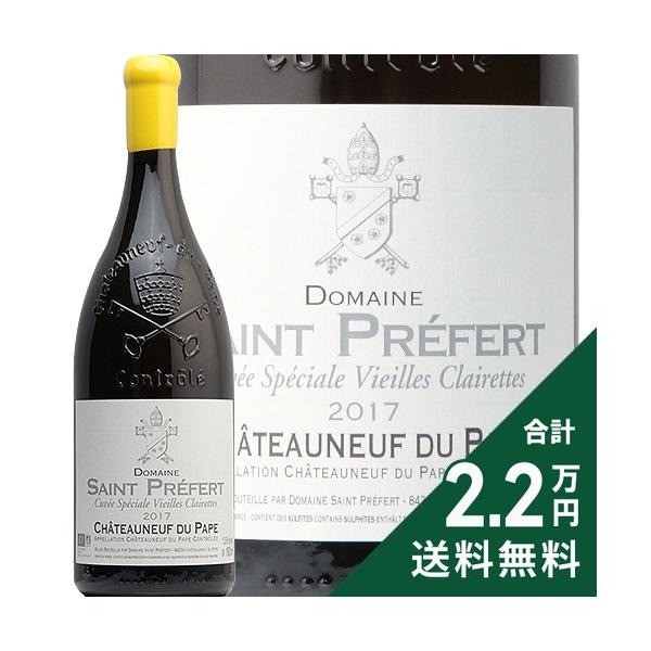 ワイン名 : シャトーヌフ デュパプ ブラン ヴィエイユ クレレット マグナムボトル 2017 サン プレフェール産地 : フランス ＞ ローヌ ＞ シャトーヌフ・デュ・パプ生産者 : サン・プレフェール品種 : クレレット 100%味わい...