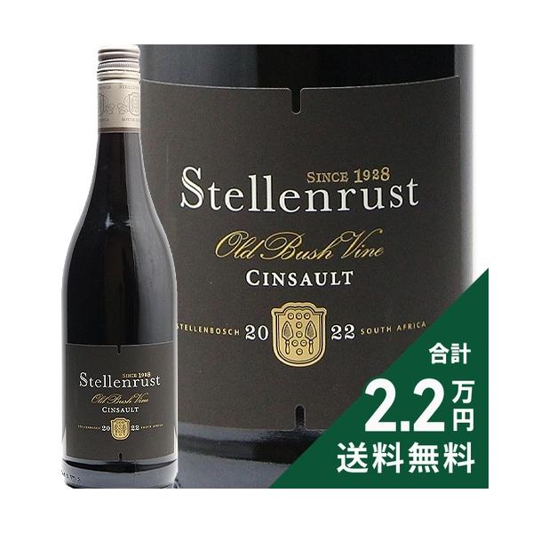 現在のヴィンテージは2022年です。産地 : 南アフリカ ＞ ステレンボッシュ生産者 : ステレンラスト品種 : サンソー100%味わい : 辛口ボディ : ミディアムボディ英字 : Stellenrust Old Bushvine Cin...