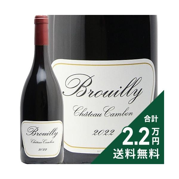 現在のヴィンテージは2022年です。産地 : フランス ＞ ブルゴーニュ ＞ ボジョレー生産者 : シャトー・カンボン （マルセル・ラピエール）品種 : ガメイ100%味わい : 辛口ボディ : ミディアムボディ英字 : Brouilly ...