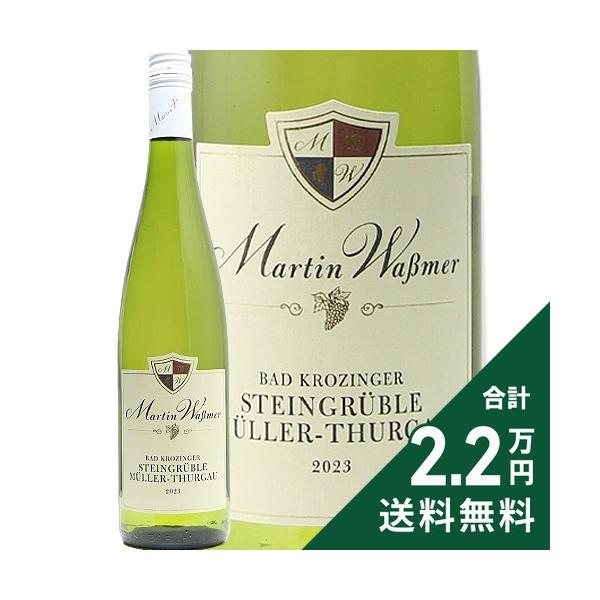 現在のヴィンテージは2023年です。産地 : ドイツ ＞ バーデン生産者 : マルティン・ヴァスマー品種 : ミュラー・トゥルガウ100%味わい : 辛口ボディ : ミディアムボディ英字 : Bad Krozinger Steingrubl...