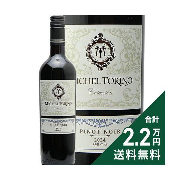 現在のヴィンテージは2024年です。産地 : アルゼンチン ＞ カルチャキ・ヴァレー生産者 : エル・エステコ品種 : ピノ・ノワール100%味わい : 辛口ボディ : ミディアムボディ英字 : Michel Torino Coleccio...