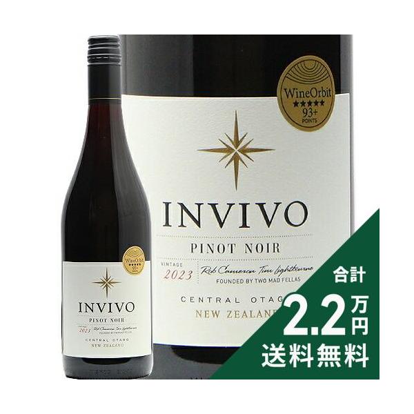 産地 : ニュージーランド ＞ セントラル・オタゴ生産者 : インヴィーヴォ品種 : ピノ・ノワール100%味わい : 辛口ボディ : ミディアムボディ英字 : Invivo Central Otago Pinot NoirJAN : 94...