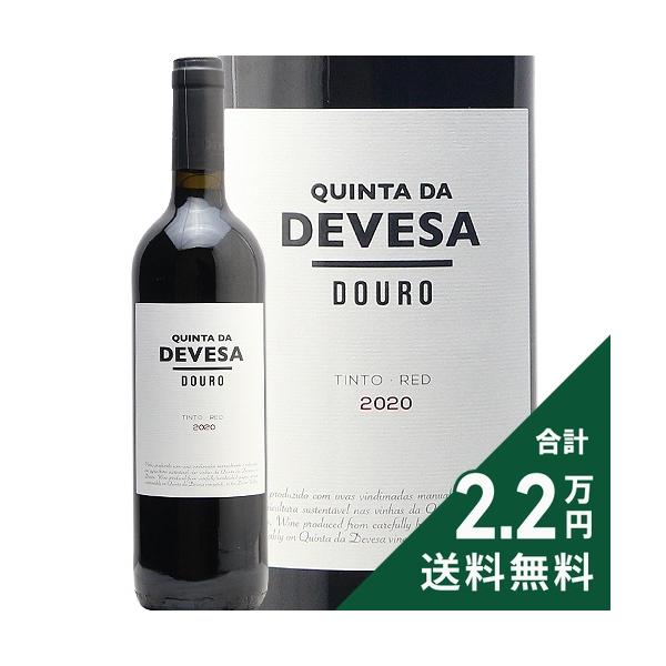現在のヴィンテージは2020年です。産地 : ポルトガル ＞ ドウロ生産者 : キンタ・ダ・デヴェサ品種 : トゥリガ・ナショナル、ティンタ・ロリズ、トゥリガ・フランカ、ティンタ・バロッカ味わい : 辛口ボディ : フルボディ英字 : Qu...