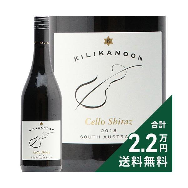 現在のヴィンテージは2018年です。産地 : オーストラリア ＞ 南オーストラリア州生産者 : キリカヌーン品種 : シラーズ100%味わい : 辛口ボディ : ミディアムボディ英字 : Kilikanoon Cello ShirazJAN...