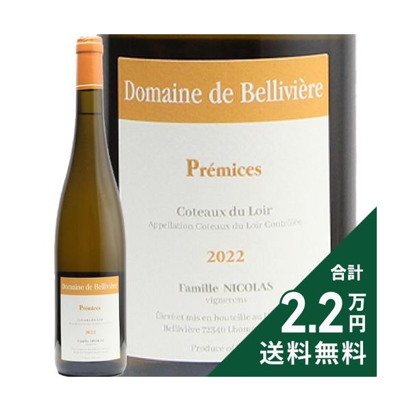 現在のヴィンテージは2022年です。産地 : フランス ＞ ロワール ＞ コトー・デュ・ロワール生産者 : ドメーヌ・ド・ベリヴィエール品種 : シュナンブラン100%味わい : やや辛口ボディ : ミディアムボディ英字 : Coteaux...