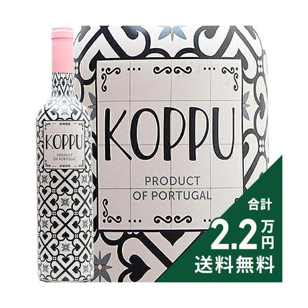 現在のヴィンテージは2024年です。産地 : ポルトガル生産者 : KOPPU（ポルトガル・トレード社オリジナル）品種 : カステラォン、トゥリガ・ナショナル味わい : 辛口ボディ : ライトボディ英字 : Koppu RoseJAN : ...
