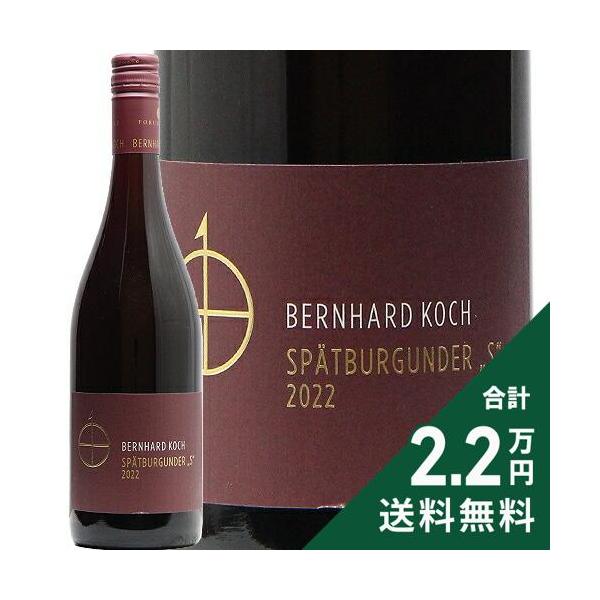 現在のヴィンテージは2022年です。産地 : ドイツ ＞ プファルツ生産者 : ベルンハルト・コッホ品種 : シュペートブルグンダー（ピノ・ノワール）100%味わい : 辛口ボディ : フルボディ英字 : Spatburgunder S Q...
