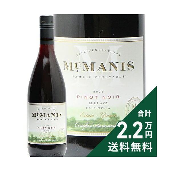 現在のヴィンテージは2024年です。産地 : アメリカ ＞ カリフォルニア生産者 : マックマニス品種 : ピノ・ノワール100%味わい : 辛口ボディ : ミディアムボディ英字 : McManis Pinot Noir LodiJAN :...