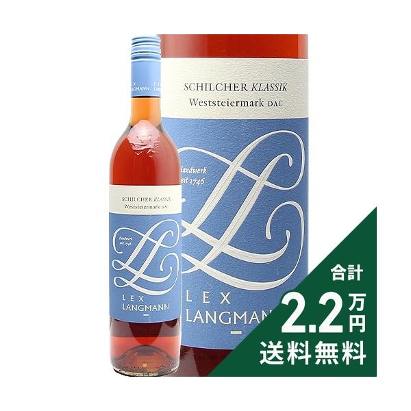 現在のヴィンテージは2023年です。産地 : オーストリア ＞ ヴェストシュタイヤーマルク生産者 : ラングマン品種 : ブラウアー・ヴィルトバッハー100%味わい : 辛口ボディ : ミディアムボディ英字 : Langmann Schil...